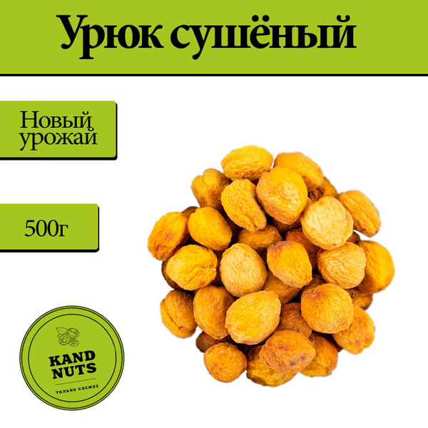 Урюк сушеный с косточкой - купить с доставкой по выгодным ценам в ...