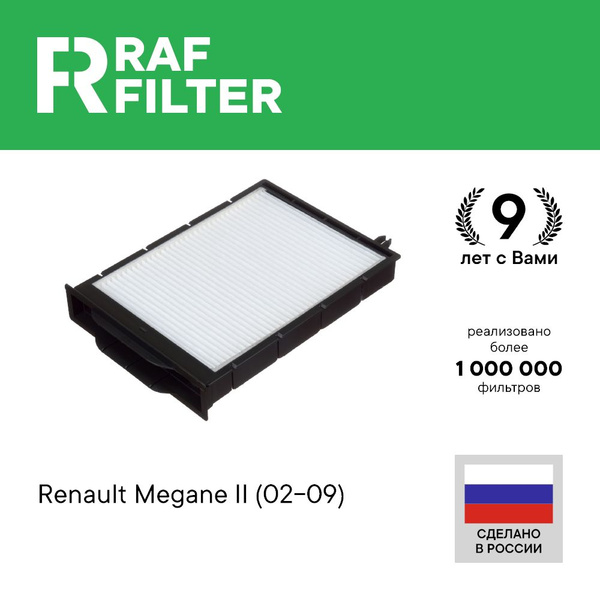 Фильтр салонный RAF Filter 002RE - купить по выгодным ценам в интернет ...