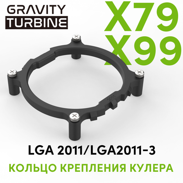 Кольцо крепления кулера для LGA2011-3 X99 X79 - купить кулер по ...