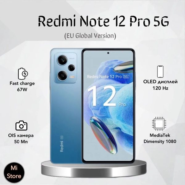 Смартфон Redmi Note 12 Pro 128 ГБ 6 ГБ Синий OLED/AMOLED 2 SIM купить c ...