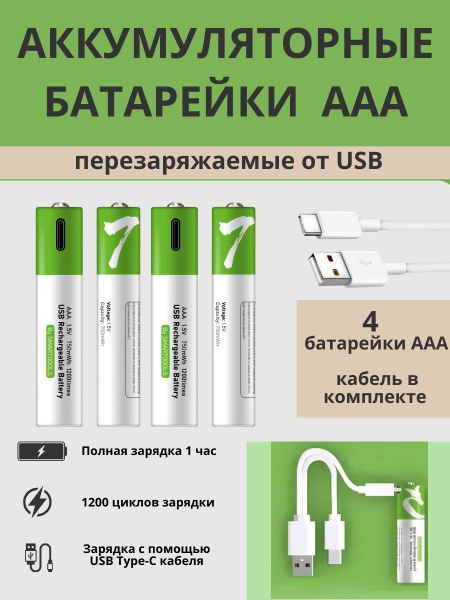 SMARTOOOLS Батарейка AAA, LiIon (литий-ионный) тип, 1,5 В, 4 шт купить на OZON по низкой цене ...