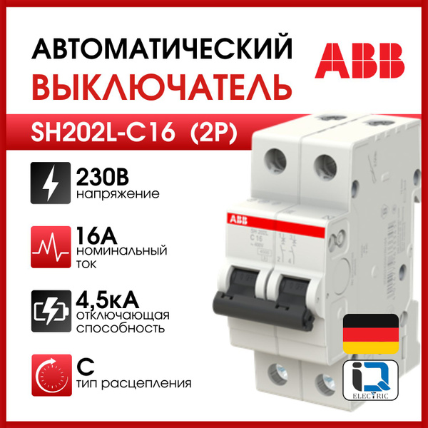 Купить Выключатель автоматический ABB 2п SH202L C16 2CDS242001R0164 по низкой цене в интернет ...