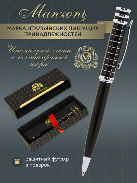 Подарочная шариковая ручка Manzoni San-Marino в футляре - купить с ...
