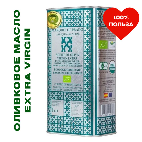 Оливковое масло Extra Virgin Marques de Prado Suerte Alta 1л ОРГАНИК ...