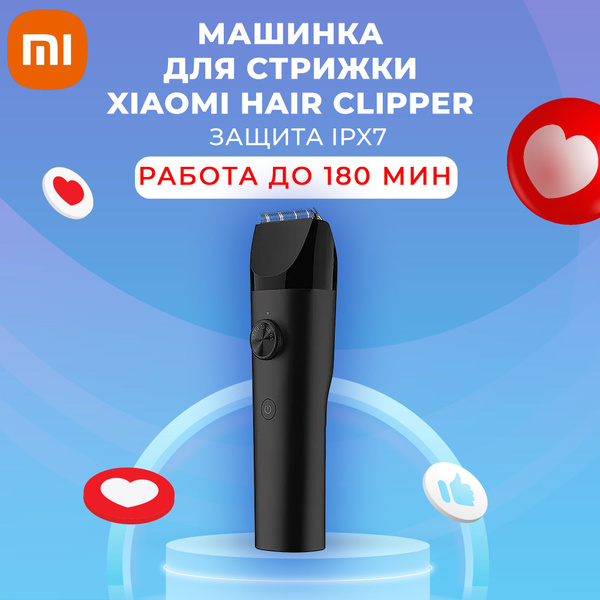 Машинка для стрижки Xiaomi Mijia Hair Clipper LFQ03KL/BHR5891GL, черный ...