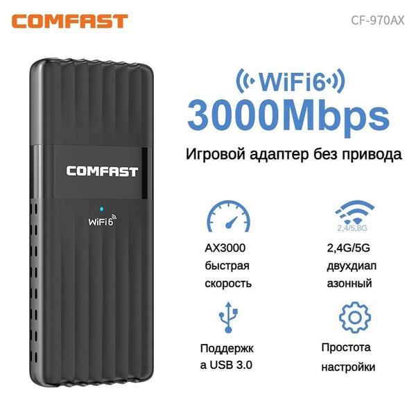 COMFAST Wi-Fi-адаптер AX3000 Wi-Fi 6 адаптер WiFi 6 USB адаптер CF ...