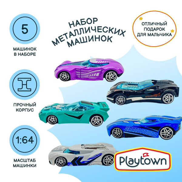 Набор металлических машинок Playtown, 5 штук купить на OZON по низкой ...