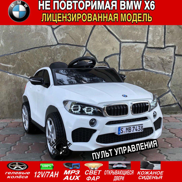 Детский электромобиль BMW FT-968 C пультом - купить с доставкой по ...