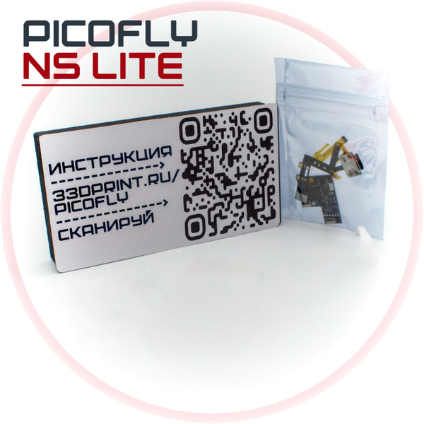 Picofly (HWFLY) для Nintendo Switch LITE на базе Rp2040 - купить с ...