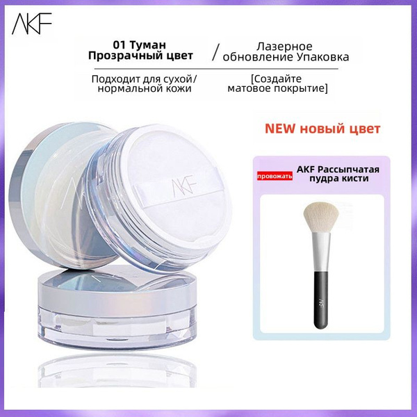 AKF Makeup Setting Loose Powder - водостойкая, устойчивая к поту ...