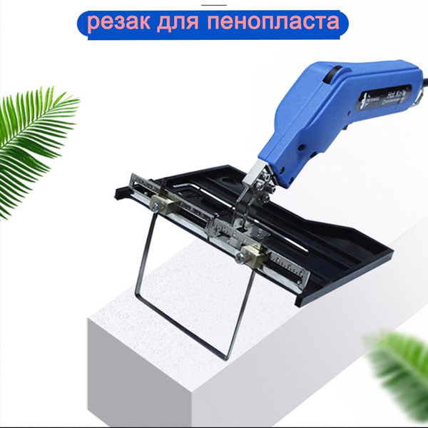 резак для пенопласта электрический KSEAGLE для резки пенопласта ...