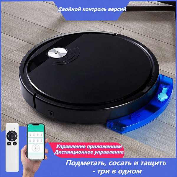 Робот-пылесос Робот-подметальщик - купить по выгодной цене в интернет ...