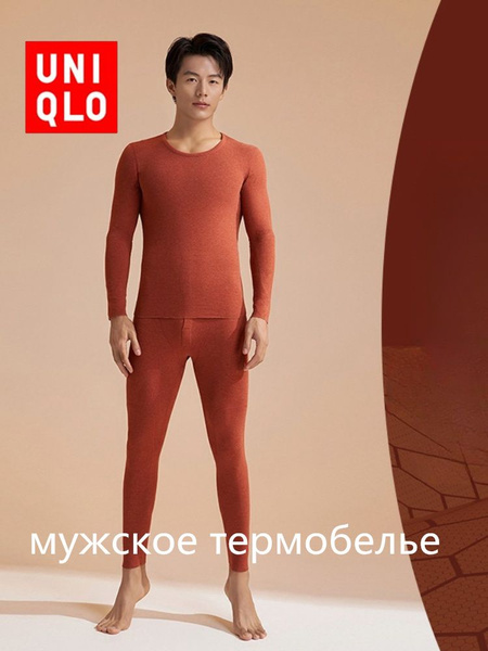 Комплект термобелья Uniqlo 44 - купить по выгодной цене в интернет-магазине OZON (1330274634)