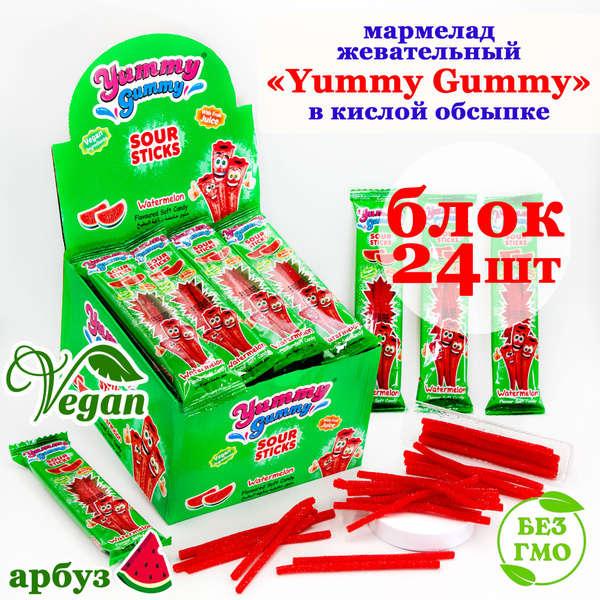 Мармелад жевательный YUMMY GUMMY кислые палочки (блок 24шт по 20гр ...