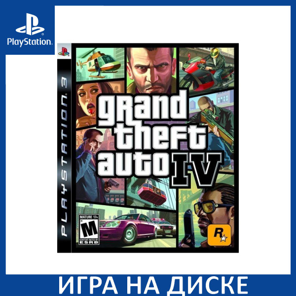 Gta iv playstation 4 store
