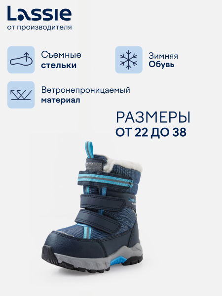 Ботинки Lassie купить на OZON по низкой цене (1284451588)
