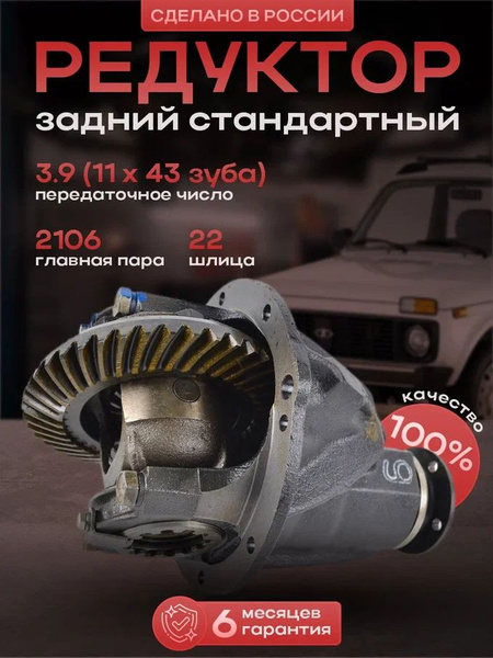 Редуктор заднего моста ВАЗ Нива 21213-21214-2123 - купить по доступным ...