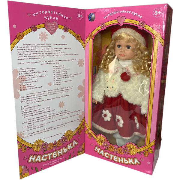 Кукла Настенька интерактивная - купить с доставкой по выгодным ценам в ...