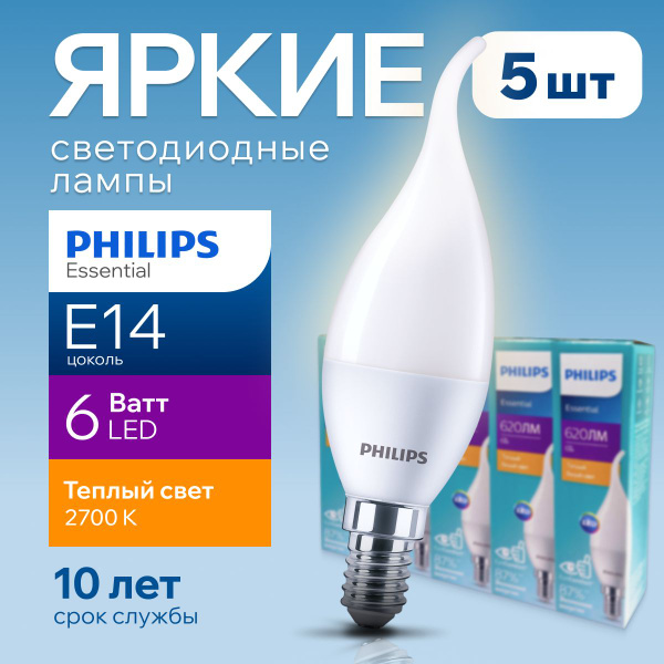 Светодиодная Лампочка Philips Свеча на ветру 620 Лм 2700 К - купить в ...
