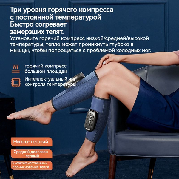 Электрический массажер для рук и ног с воздушной подушкой и разминающим ...