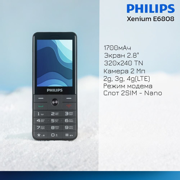 Philips Мобильный телефон Xenium E6808 черный, 2G, 3G, 4G, 2 SIM, экран 2.8", TN (TFT), 320x240 ...