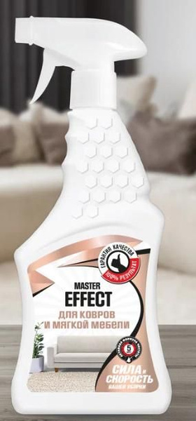 Чистящее средство Master Effect Для ковров и мягкой мебели, 500 мл (ЧС-244) - купить с доставкой ...
