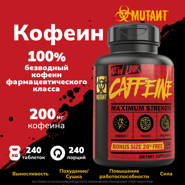 Кофеин в капсулах Mutant Caffeine 240 таблеток - купить с доставкой по ...