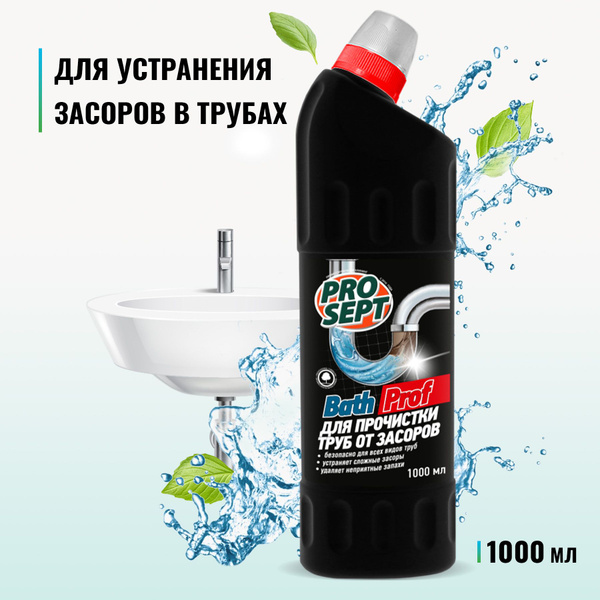 Средство от засоров труб Bath Prof 1л Prosept - купить с доставкой по выгодным ценам в интернет ...