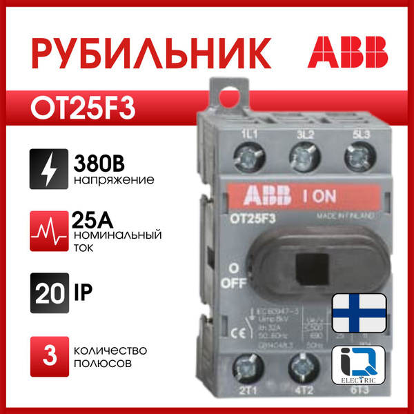Рубильник ABB OT25F3 3п с рукояткой на DIN рейку 1SCA104857R1001 - купить с доставкой по ...