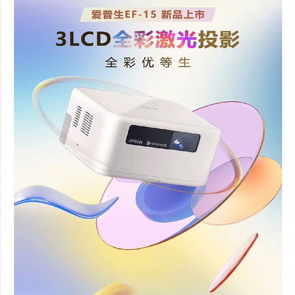 Проектор Epson ef 15, 3LCD, белый, черный купить на OZON по низкой цене (1420344014)