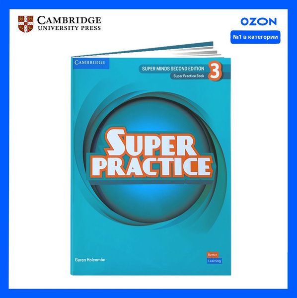 Super Practice Book 3 - дополнительная практика к Super Minds 3 Second ...