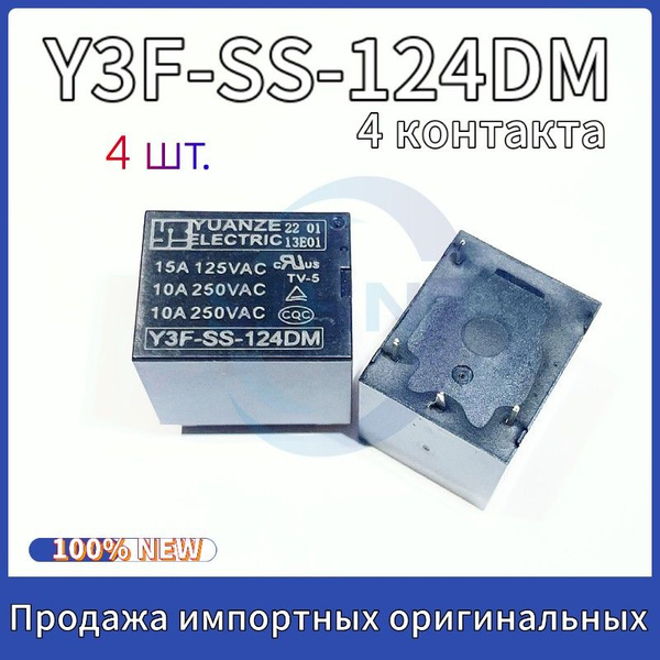 Реле Y3F-SS-124DM DC24V 10A/4 контакта 1-групповое нормально открытых ...