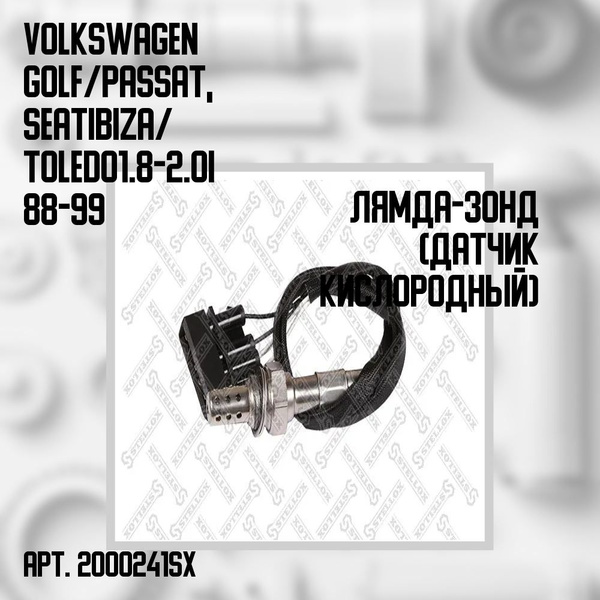 Датчик для автомобиля Stellox купить по выгодной цене в интернет ...