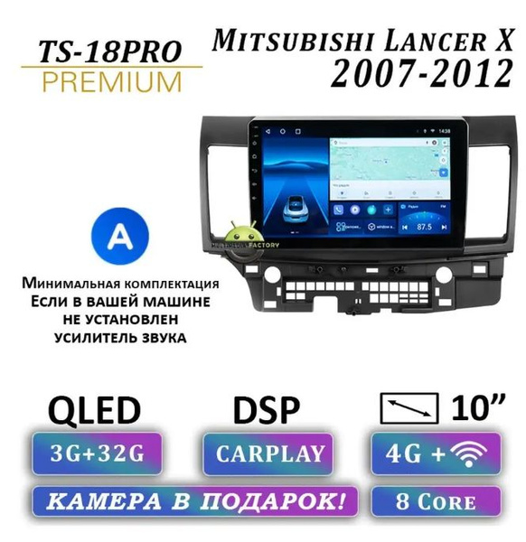 Магнитола TS18 PRO Mitsubishi Lancer 10 2007-2012 3+32Gb2 DIN - купить ...