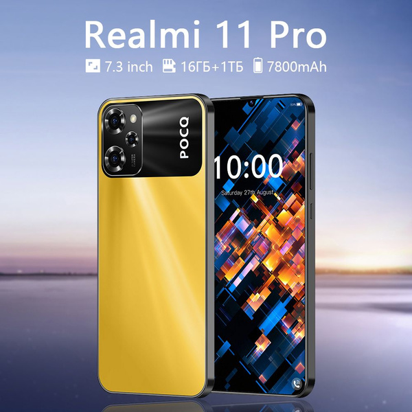 Смартфон Realmi 11 Pro-SJX17-710 - купить по выгодной цене в интернет ...