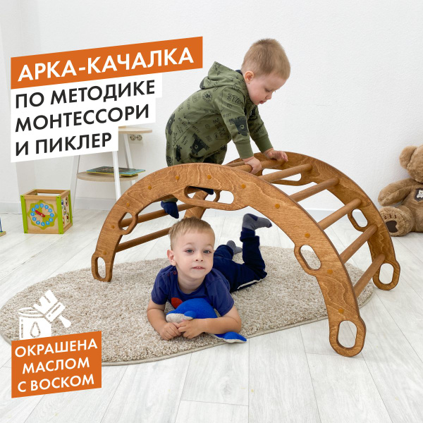 Характеристики Качалка десткая, Арка Пиклера, окрашена подробное ...