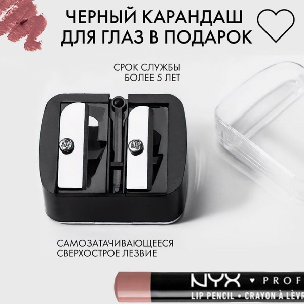 Точилка для косметических карандашей - купить с доставкой по выгодным ...