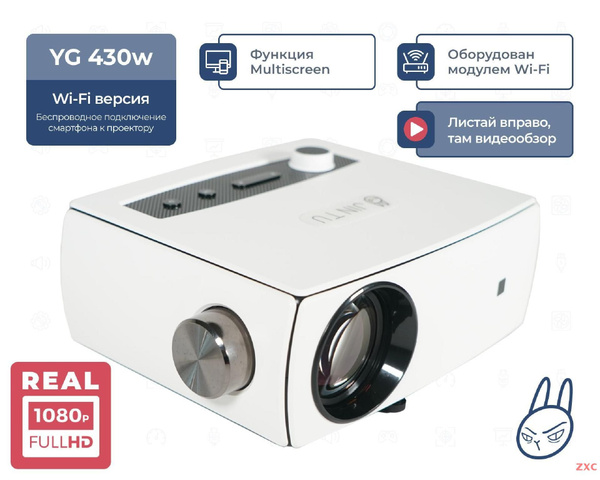 Проектор zxcv E5D762B5ACB8409491054D7ACFD02881 купить по доступной цене ...