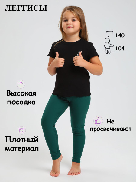 Легинсы TG Collection Детские - купить с доставкой по выгодным ценам в ...