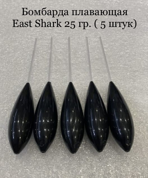 East Shark Сбирулино, 25 г купить на OZON по низкой цене (888453400)