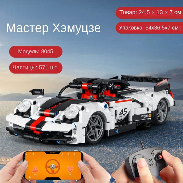 Модель сборки радиоуправляемой машины - купить с доставкой по выгодным ...