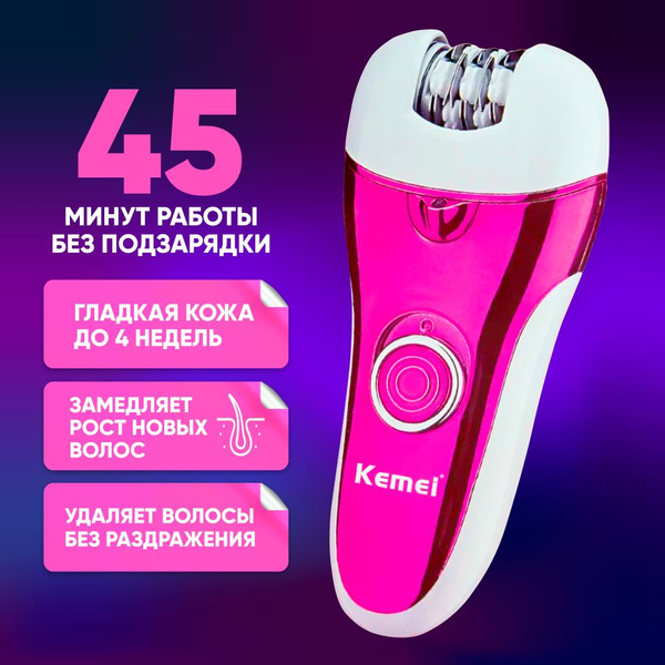 Kemei Эпилятор kemei_km_1208a - купить с доставкой по выгодным ценам в ...