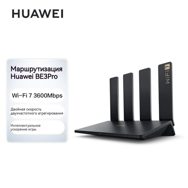 Роутер HUAWEI Маршрутизатор Router BE3 Pro, черный, 2.4 ГГц, 5 ГГц ...