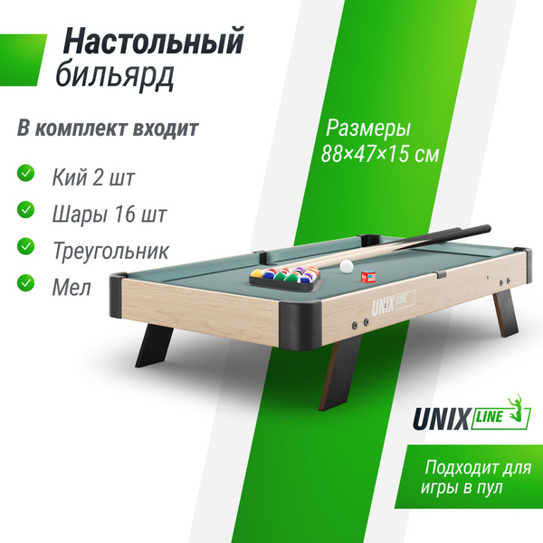 Бильярд настольный UNIX Line 88х47 cм Wood мини игровой стол для детей ...