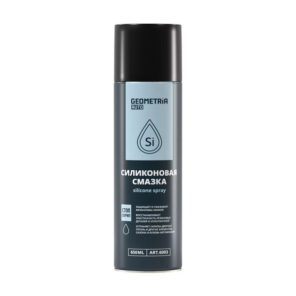 Силиконовая смазка GEOMETRIA AUTO 650 ML 2 шт. - купить в интернет ...