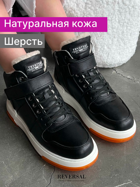 Кеды Reversal - купить с доставкой по выгодным ценам в интернет ...