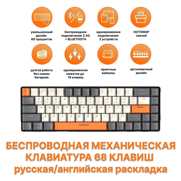 Механическая клавиатура k68-besprovod купить по низкой цене: отзывы ...