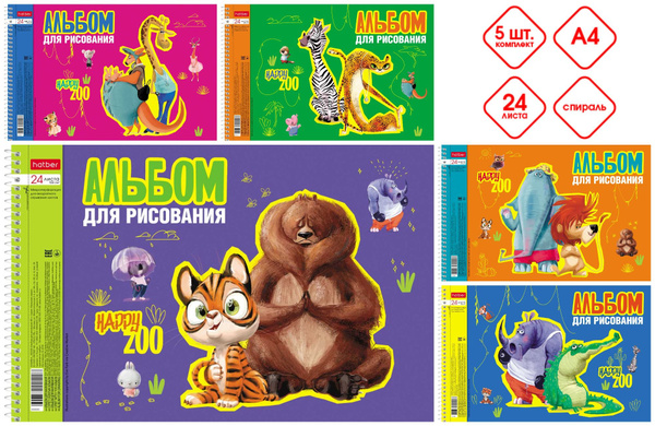 Набор альбомов для рисования Hatber 24 листа, формата А4, перфорация на отрыв, на спирали, 5 ...