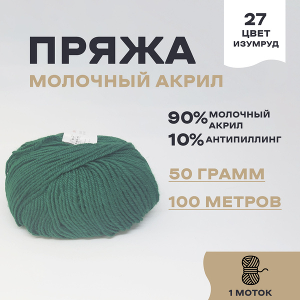 Гипоаллергенная пряжа для вязания "Китайская Любовь".Можно стирать ...