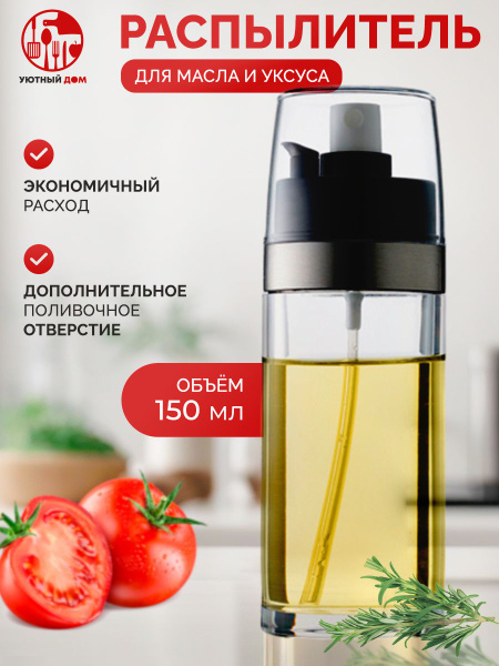 Емкость для масла, 150 мл, 1 шт - купить по низким ценам в интернет ...